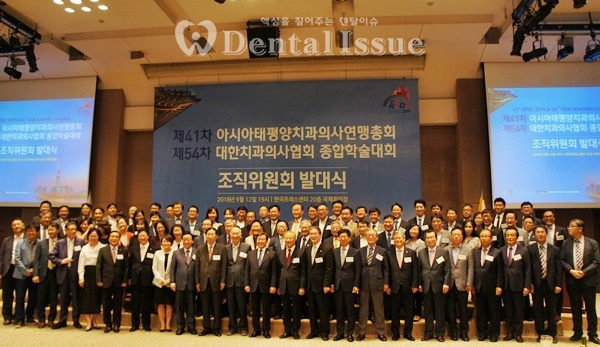 ‘APDC·KDA·SIDEX 2019’ 조직위 출범