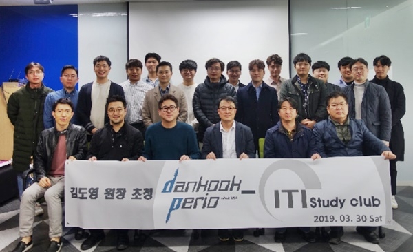단국대 치주과 ITI study club, 학술행사 개최