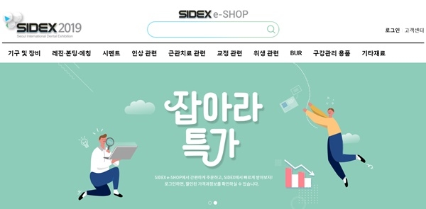 인기경품만 모아모아 “SIDEX가 쏜다”