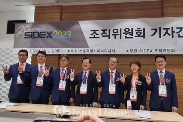 SIDEX 2023, 코엑스 뜨겁게 달군 치과계 축제 ‘성료’