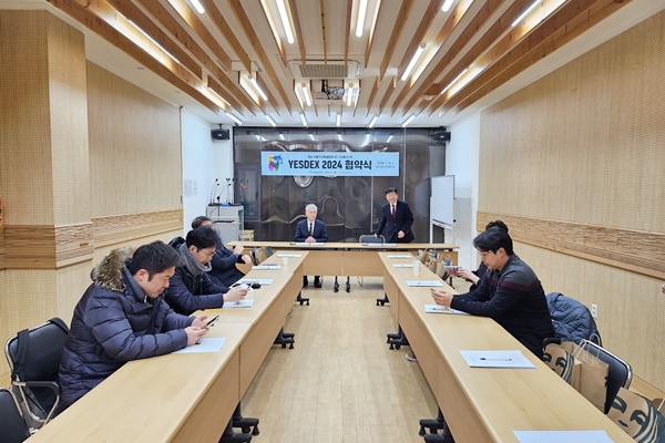 YESDEX 2024, 대행사에 마이스산업연구원 선정